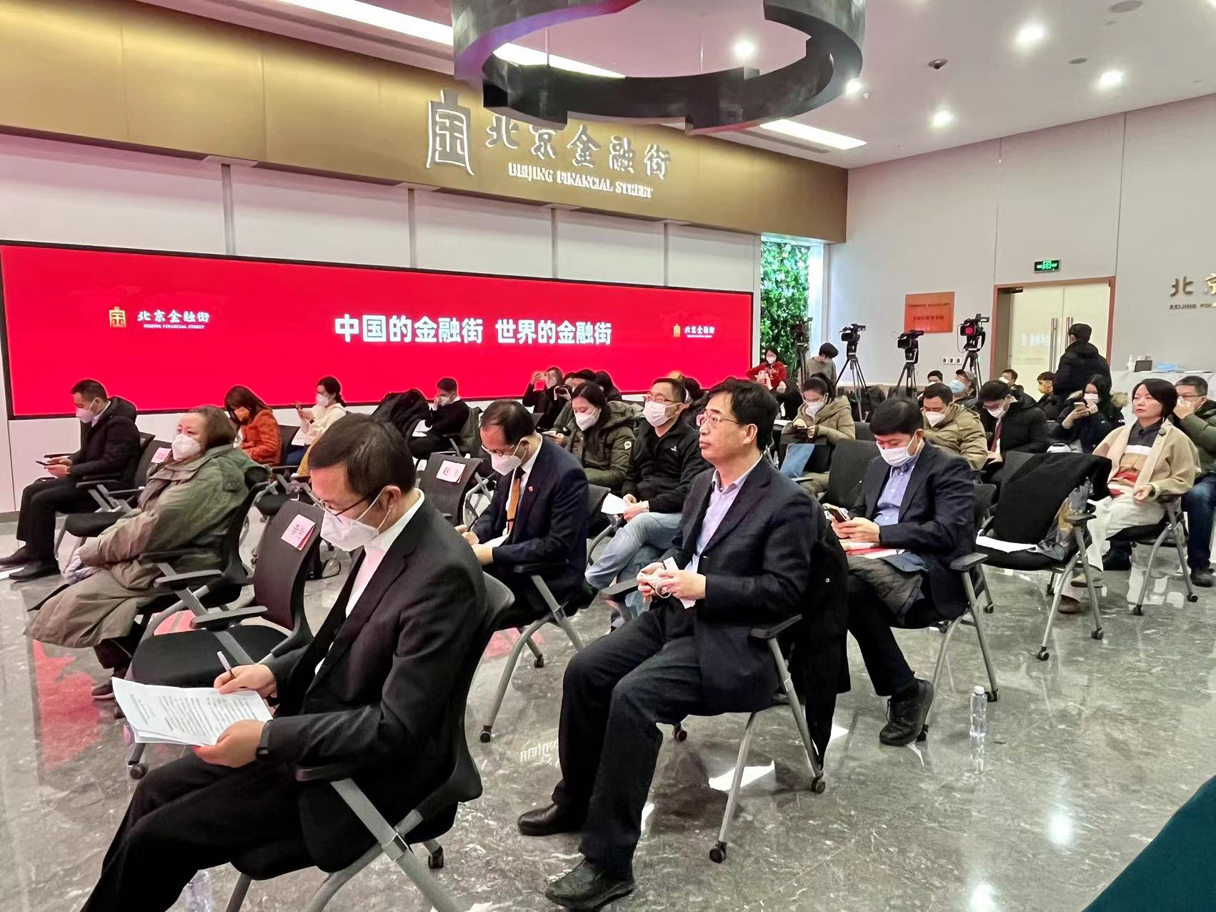 北京金融法院党组成员、副院长李艳红受邀参加金融街组织港澳台在京记者参访活动